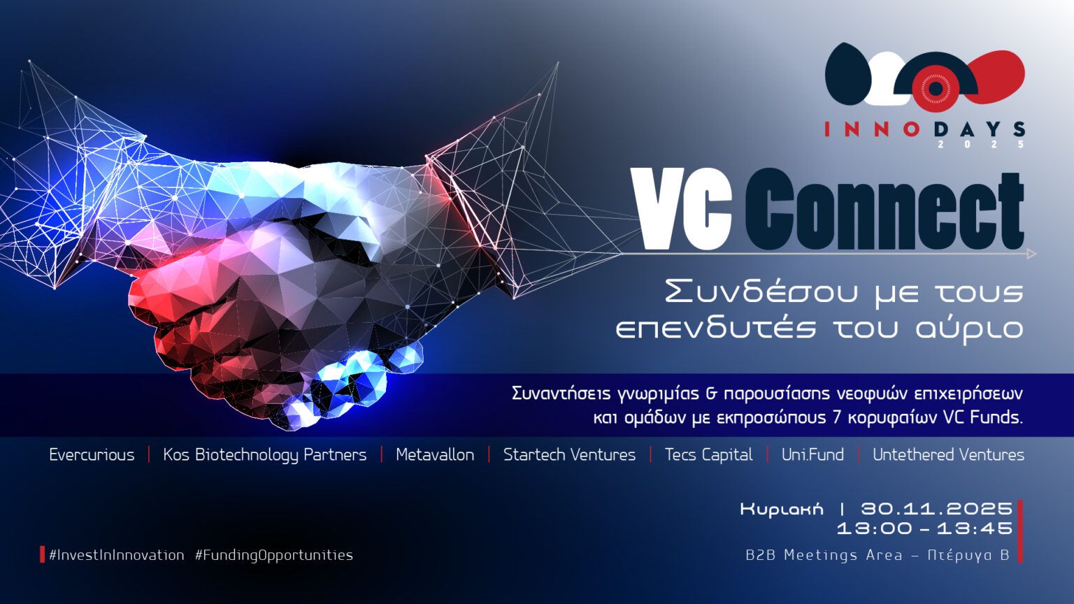 VC Connect - Venture Capitals Meetup - InnoDays - Ημέρες Καινοτομίας ...