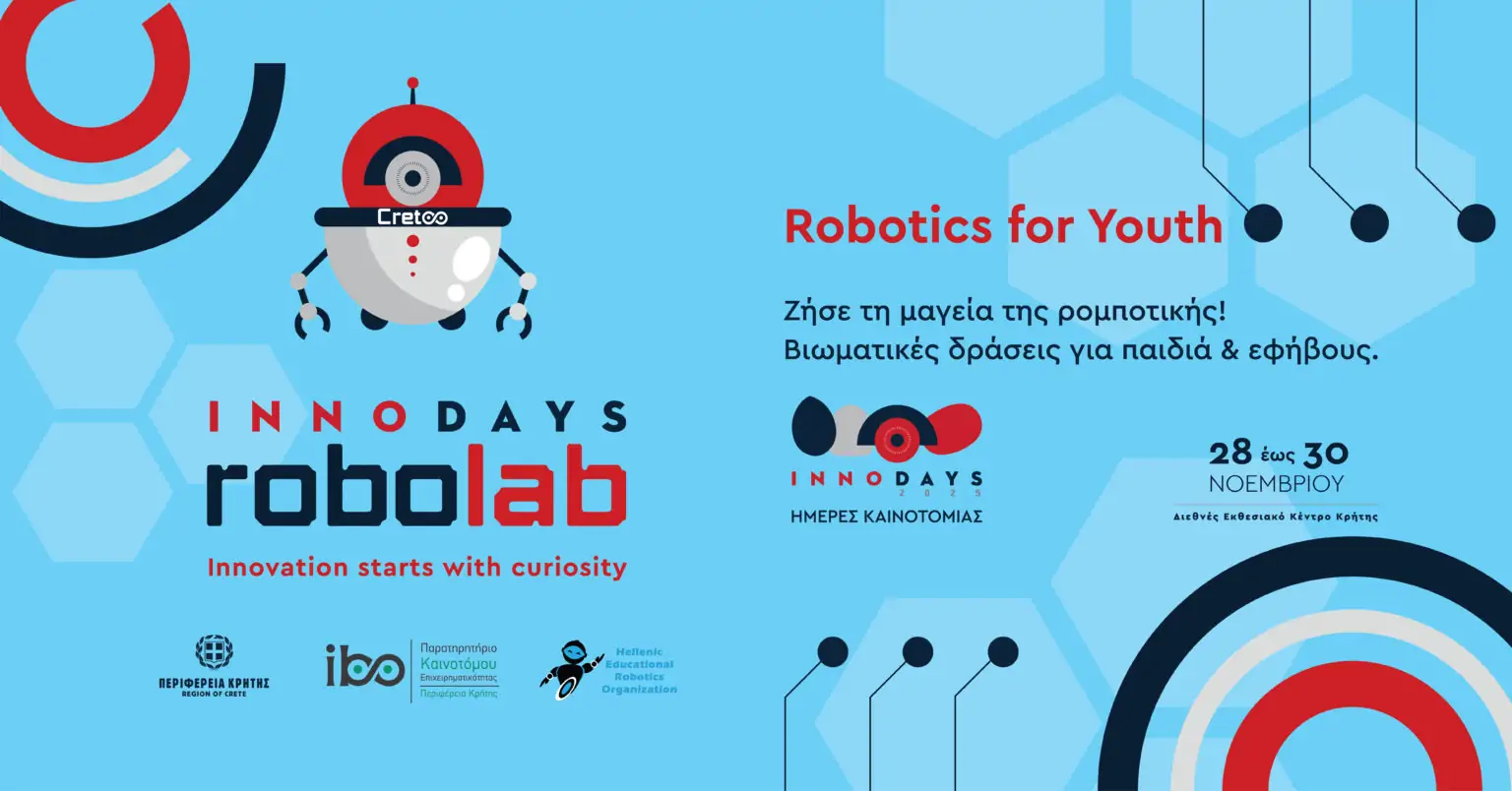 InnoDays RoboLab 2025 - InnoDays - Ημέρες Καινοτομίας Περιφέρειας Κρήτης